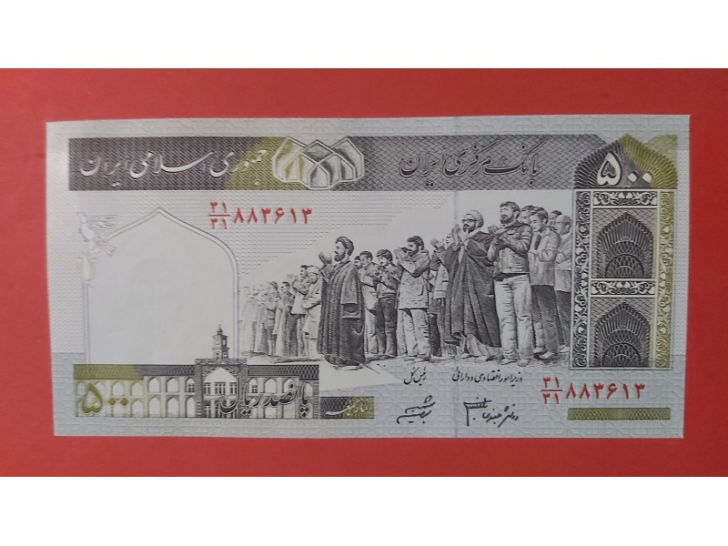 500 rials 1982 god Iran UNC