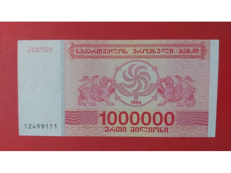 1.000.000 laris 1994 god Gruzija UNC