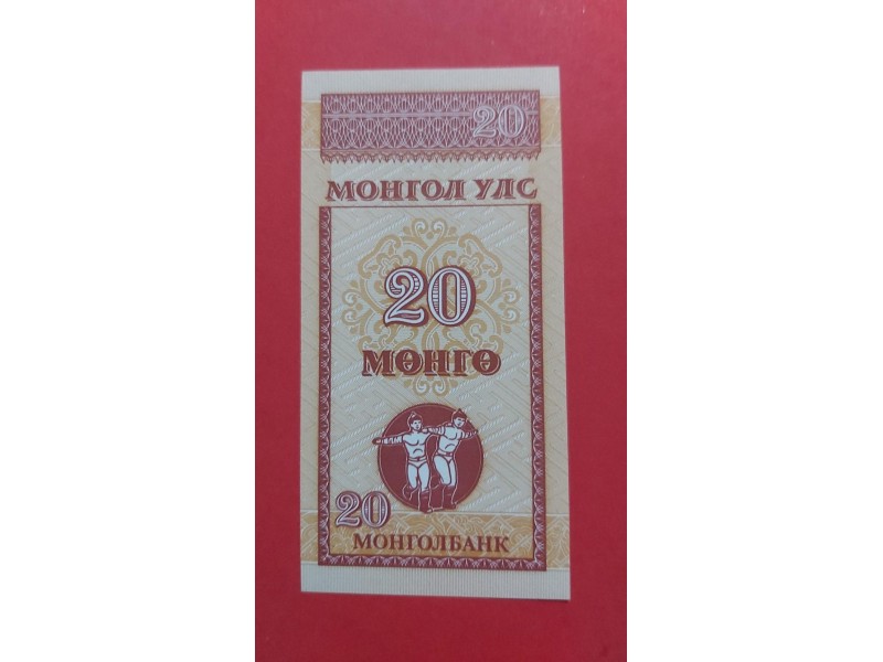 20 mongo 1993 god Mongolija UNC