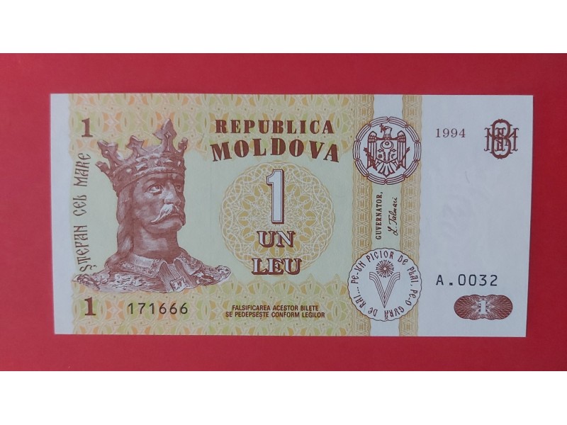 1 leu 1994 god Moldavija UNC