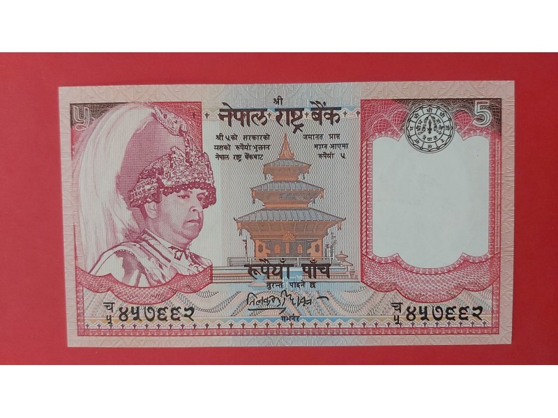 5 rupees 1987 god Nepal UNC