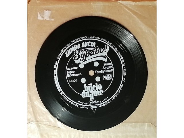 flexi-6`` BIJELO DUGME - Himna lista Zdravo, VG+