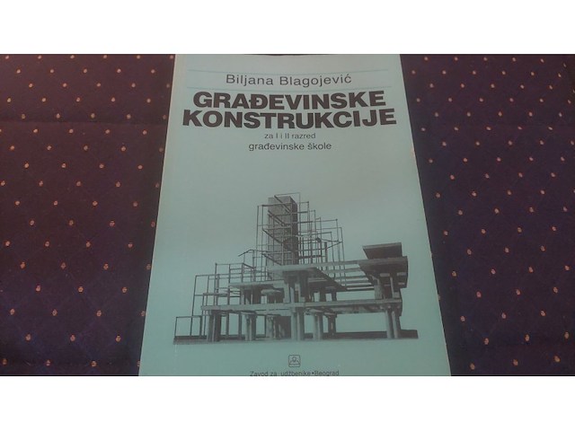 Gradjevinske konstrukcije/Za I i II razred/B.Blagojevic