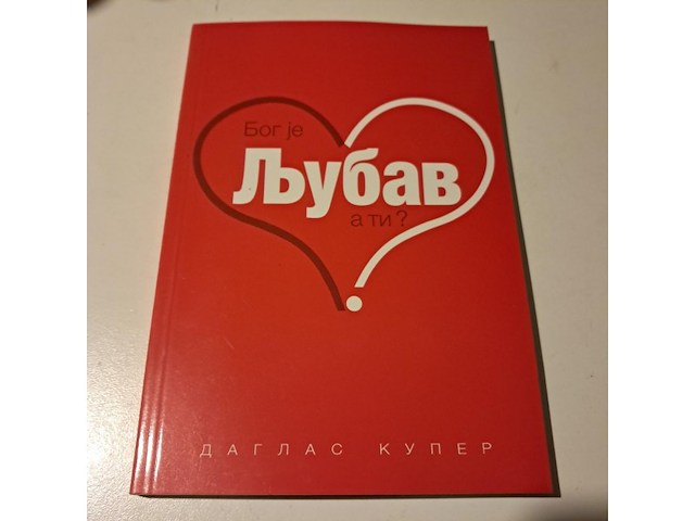 Bog je ljubav a ti?