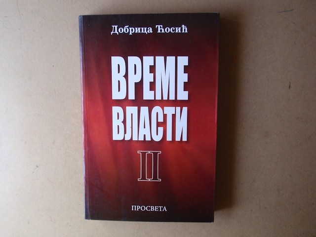 Dobrica Ćosić - VREME VLASTI 2  Druga knjiga