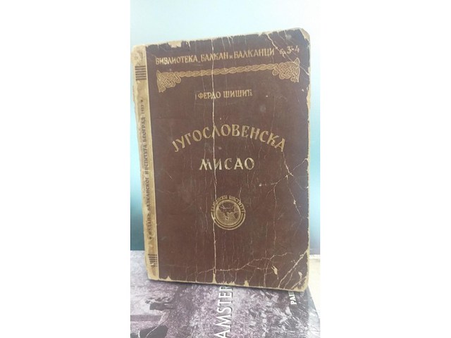 Ferdo Sisic JUGOSLOVENSKA MISAO