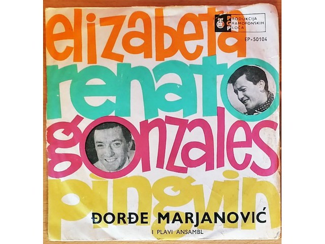 EP ĐORĐE MARJANOVIĆ - Gonzales (1963) 2. press, ODLIČNA