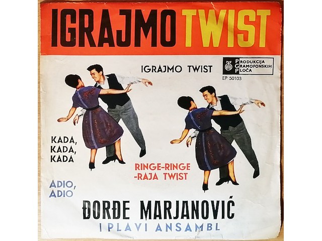 EP ĐORĐE MARJANOVIĆ - Igrajmo Twist (1965) 7. press, NM