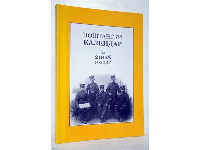 Poštanski kalendar za 2008. godinu