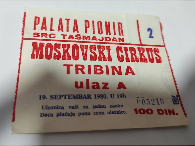 PALATA PIONIR RETKA ULAZNICA1980 GODINA ULTRA RARE!