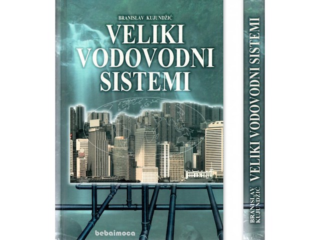 VELIKI VODOVODNI SISTEMI - Branislav Kujundžić