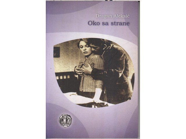 OKO SA STRANE / DRAGAN ALEKSIĆ + перфекттттттттттТ