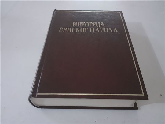 Istorija srpskog naroda II kao NOVA knjiga
