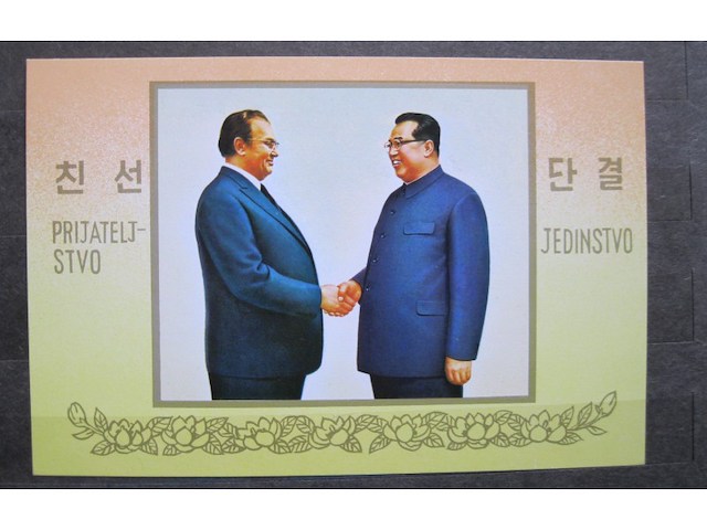 Tito-Kim Il Sung, 1977., Severna Koreja, Dopisna karta