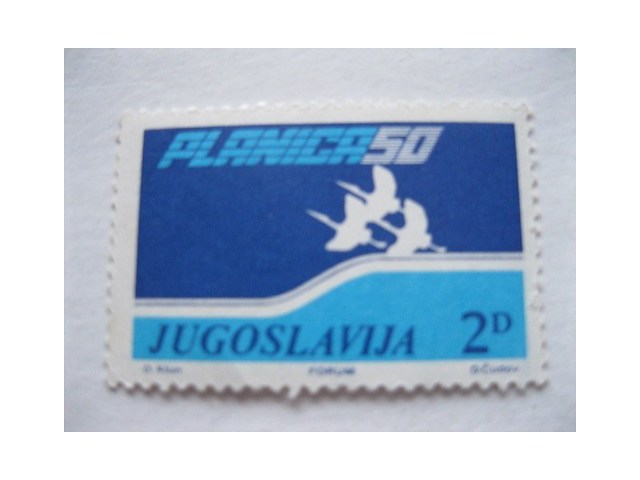 Doplatna marka SFRJ - Planica, 2567, 1985.