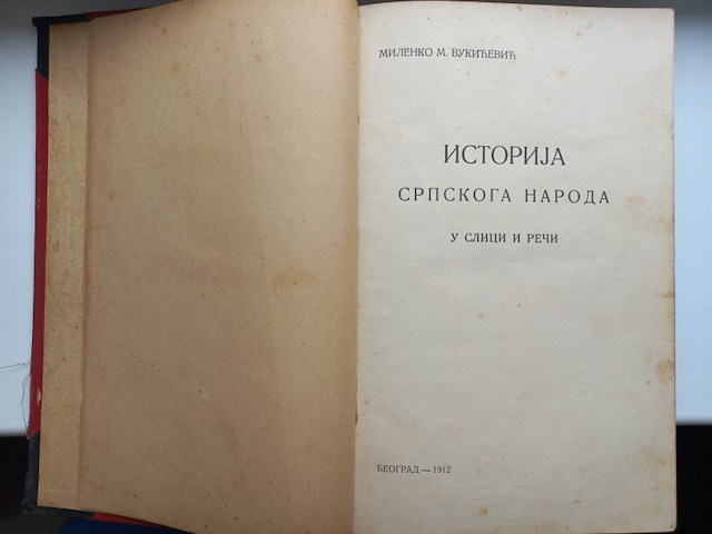 M Vukićević - Istorija srpskog naroda u slici i reči