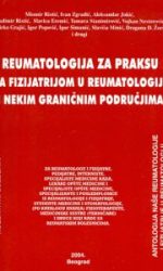 Reumatologija Za Praksu Sa Fizijatrijom U Reumatologiji I Nekim Graničnim Područjima Od Momir Ristić
