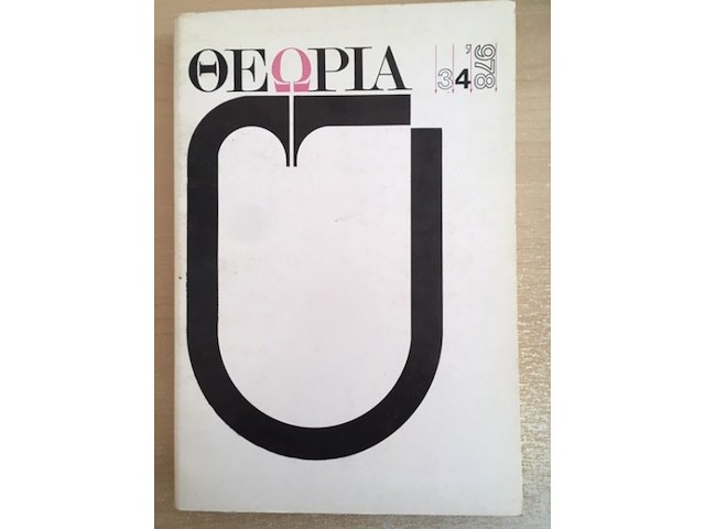 Časopis Theoria - 3,4/1978