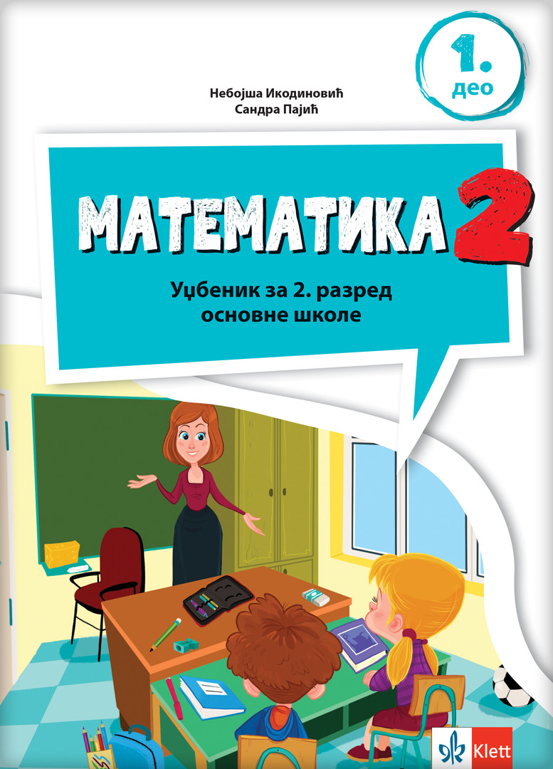 Matematika 2 - udžbenik iz 4 dela (Ikodinović, Pajić) - Klett 2024 NOVO