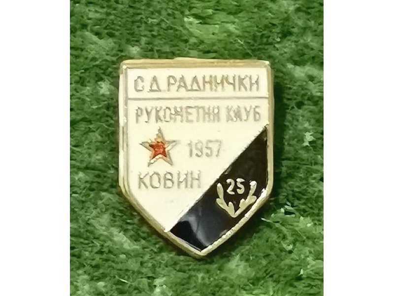 SD RADNIČKI RK KLUB KOVIN 1957.