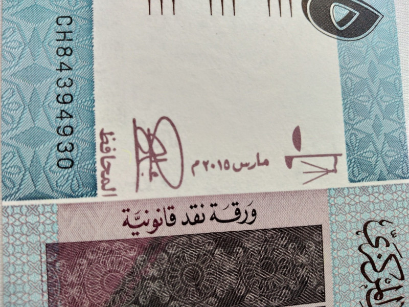 Sudan 5 funti,2015 god.UNC,P-72,redje