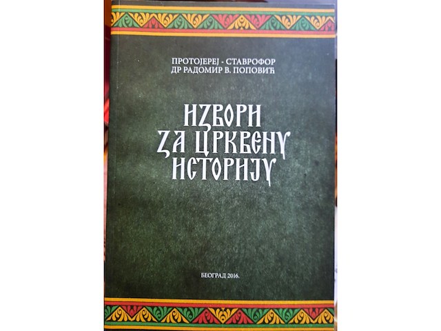 Radomir Popović - Izvori za crkvenu istoriju