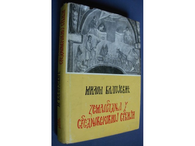 ZEMLJORADNJA U SREDNJOVEKOVNOJ SRBIJI -Miloš Blagojević