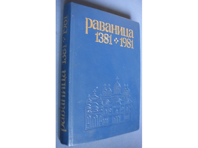 RAVANICA 1381 - 1981 - Spomenica