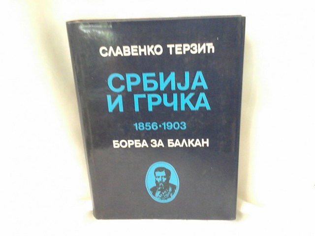 Srbija i Grčka borba za Balkan Slavenko Terzić 1856