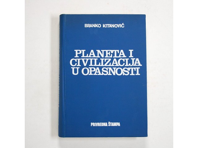 Planeta i civilizacija u opasnosti, Branko Kitanović