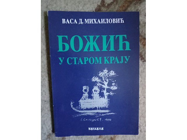 Vasa D. Mihailović - Božić u starom kraju