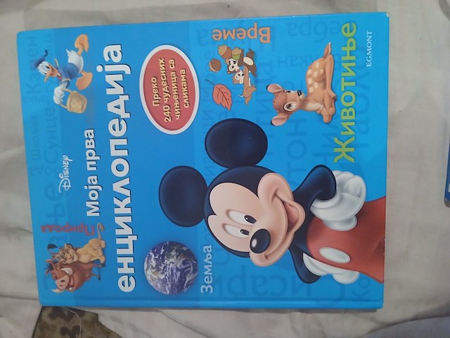 Disney, Egmont, Moja prva enciklopedija