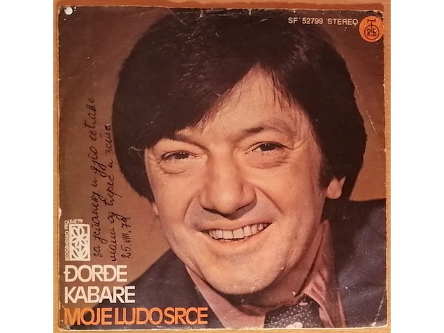 SP ĐORĐE MARJANOVIĆ - Kabare / Moje ludo srce (1979) VG