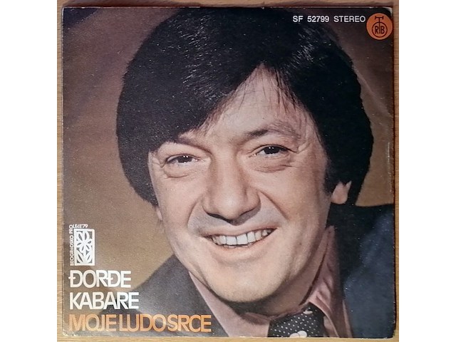 SP ĐORĐE MARJANOVIĆ - Kabare / Moje ludo srce (79) MINT