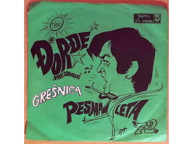 SP ĐORĐE MARJANOVIĆ - Grešnica (1972) VG+