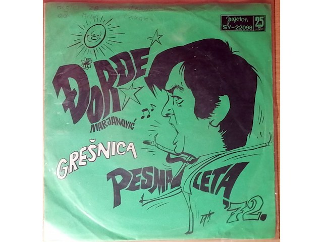 SP ĐORĐE MARJANOVIĆ - Grešnica (1972) VG+, veoma dobra