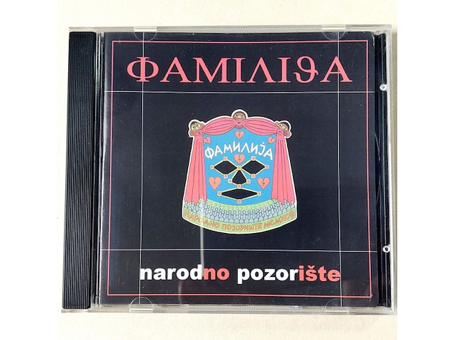 Familija - Narodno Pozorište