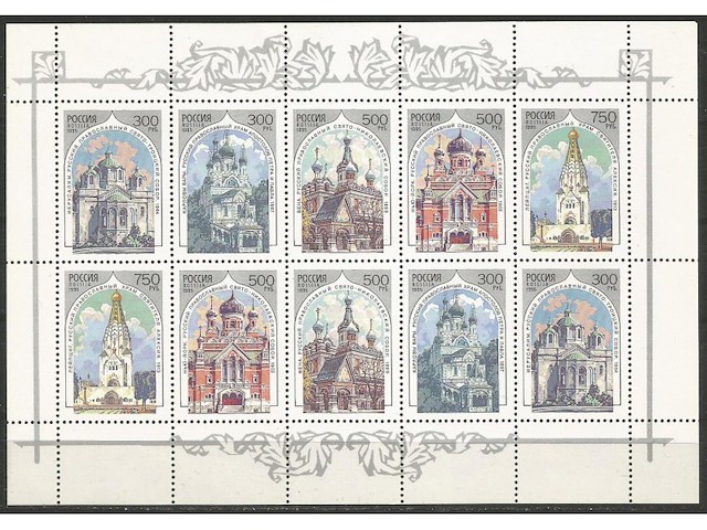 Rusija,Pravoslavne crkve u inostranstvu 1995.,tabačić,