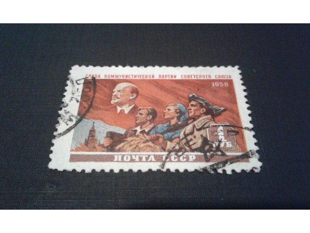SSSR 41 god. od revolucije nom. 1 rub  iz 1958.god.