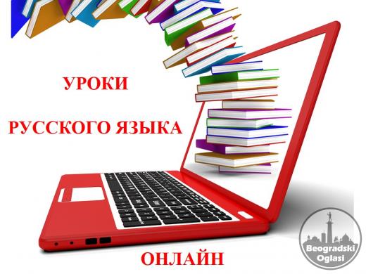Časovi ruskog jezika - onlajn ruski
