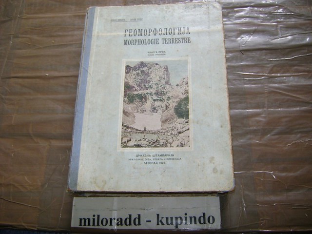 Geomorfologija Jovan Cvijić Beograd 1924