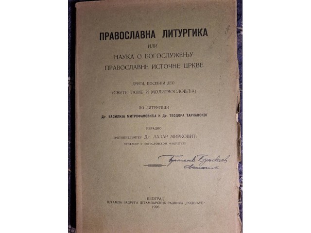 dr L. Mirković - Pravoslavna liturgika...Beograd, 1926.