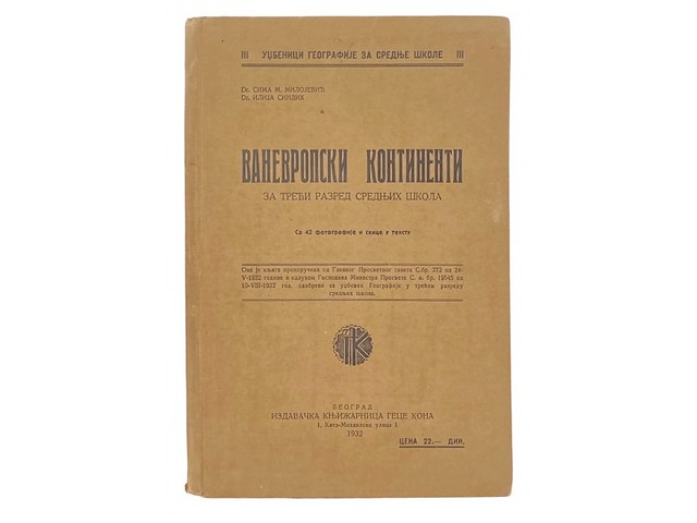 Vanevropski kontinenti - Milojević, Sindik (1932)