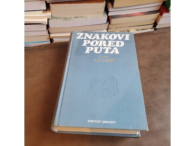 Ivo Andric - Znakovi pored puta