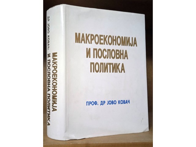 Jovo Kovač  - Makroekonomija i poslovna politika