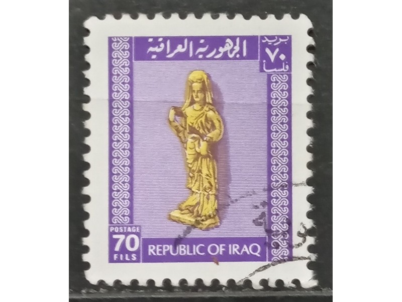 IRAK 1973 - ARHEOLOŠKE ISKOPINE