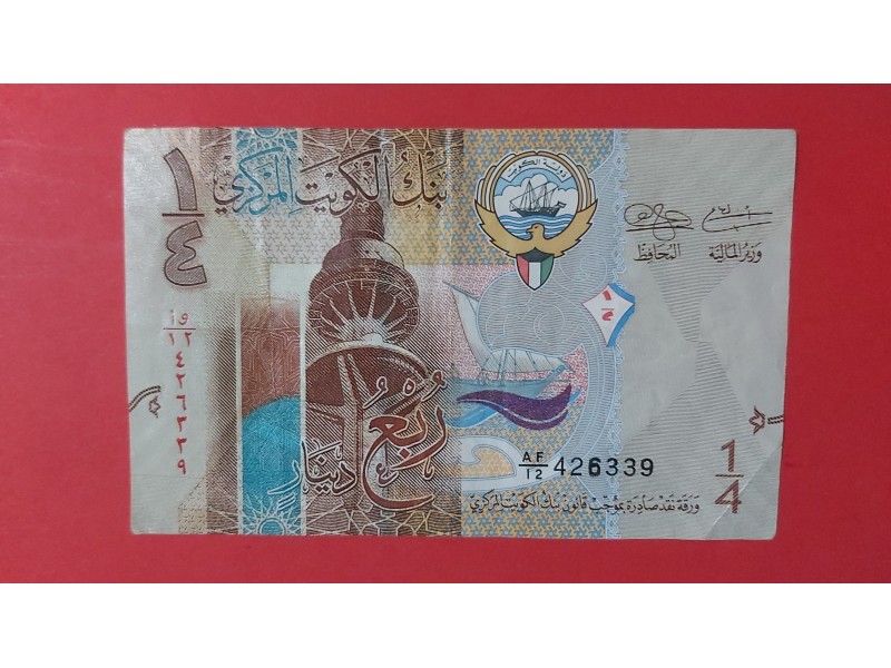 1/4 dinar 2018 god Kuvajt
