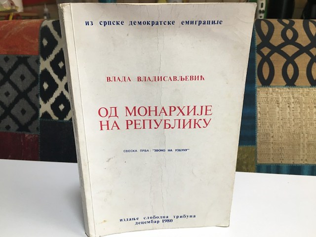 Od monarhije na republiku  Vlada Vladisavljević