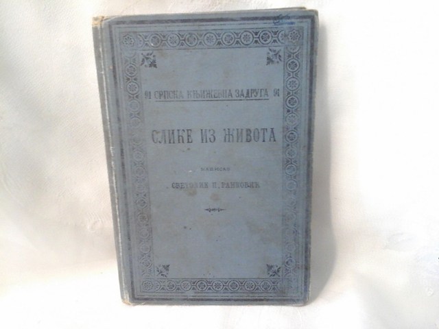 Slike iz života Svetolik Ranković broj 91 skz