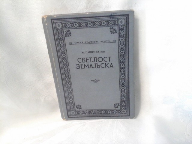 Svetlost zemaljska Milorad Panić Surep